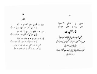 Halqa Sharif Silsal-e-Soharwardia | PDF