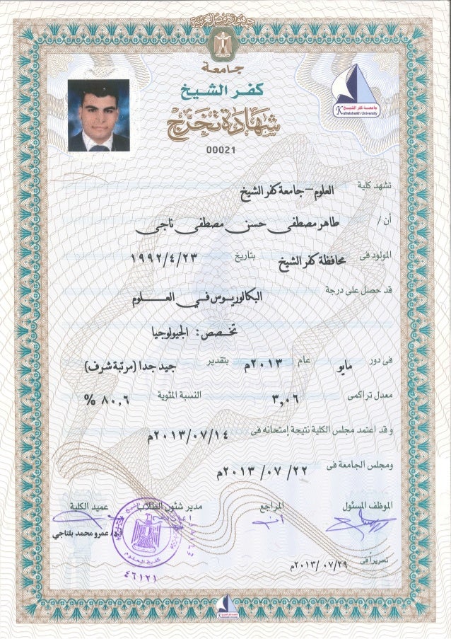 01 شهادة التخرج