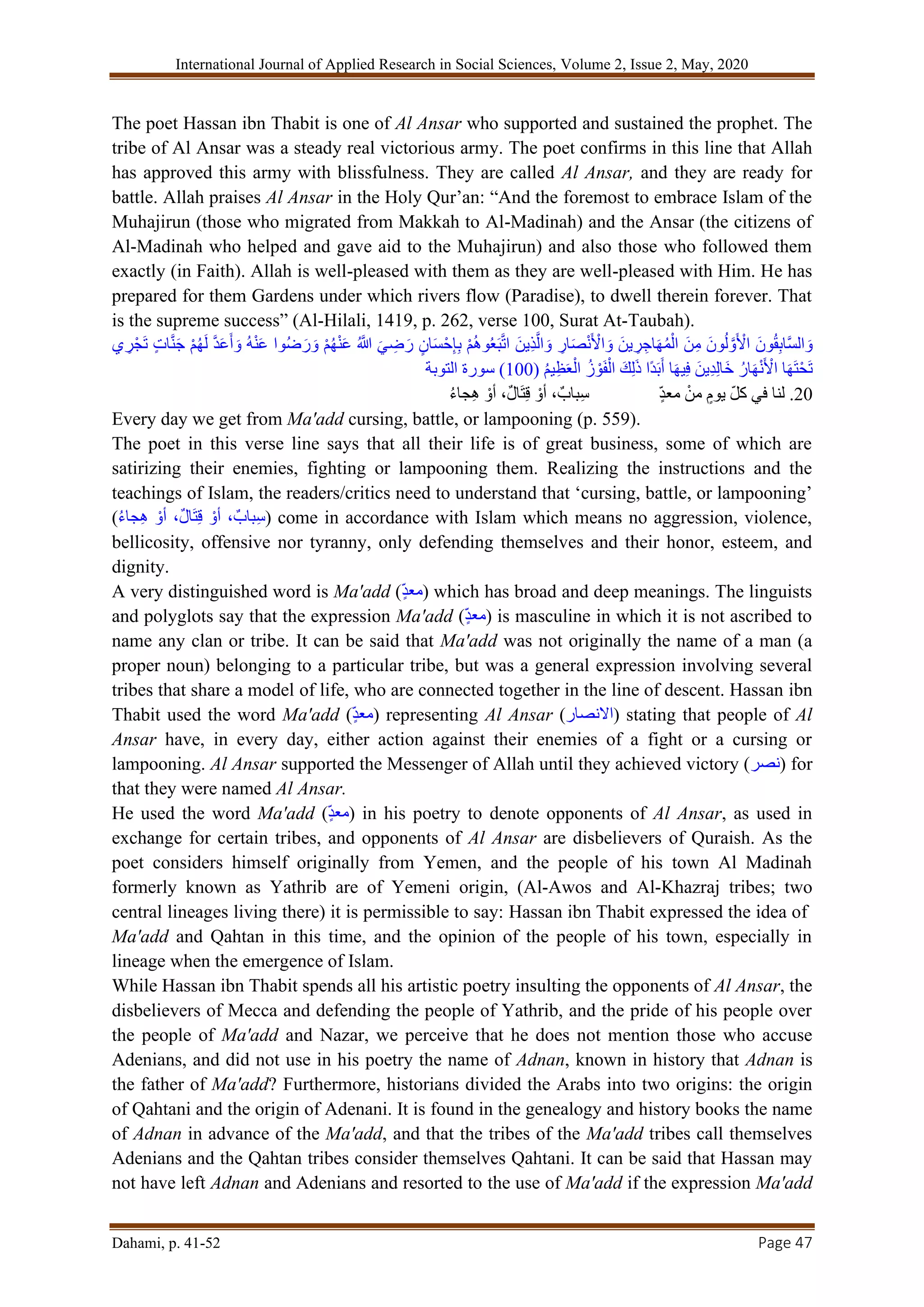 Hassan ibn Thabit: An Original Arabic Tongue (2) حسان بن ثابت: لسان ...