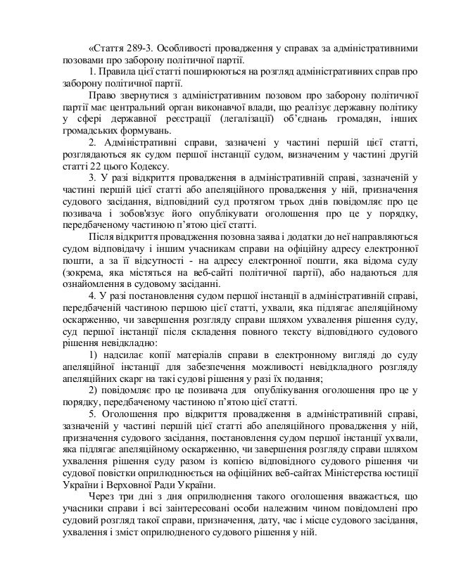 “Про внесення змін до деяких законодавчих актів України щодо заборони