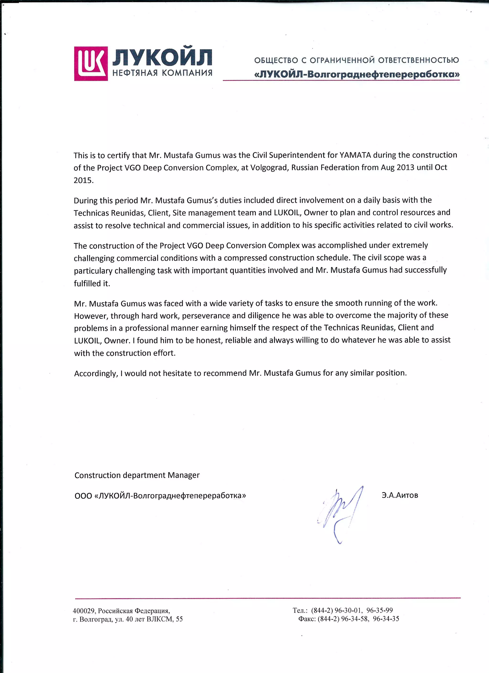 Lul Oil Recom. Letter | PDF
