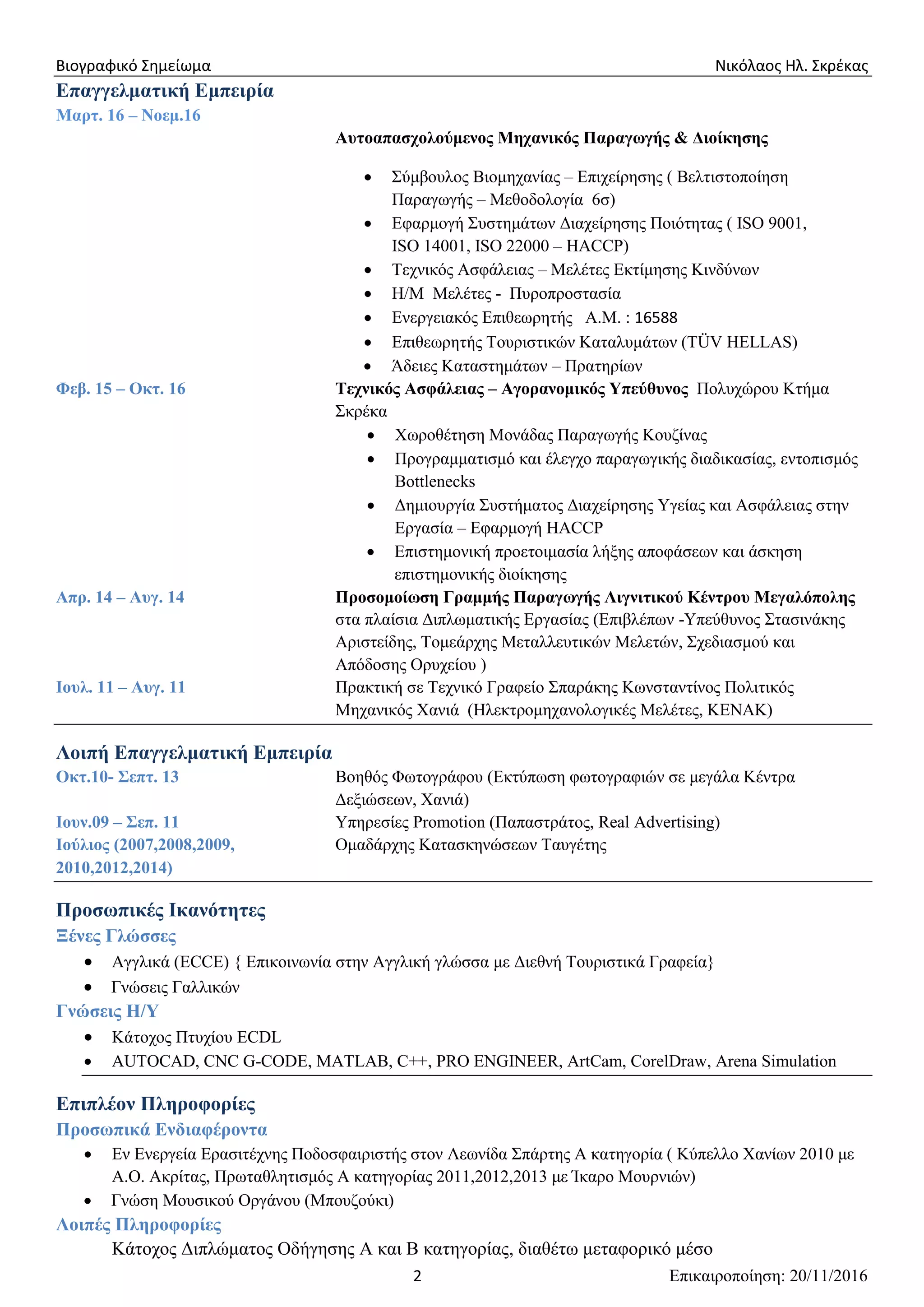 CV | PDF