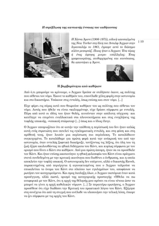 ΗΘΙΚΉ.pdf