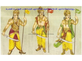 8 5 Ancient tamilakam social science .pptx