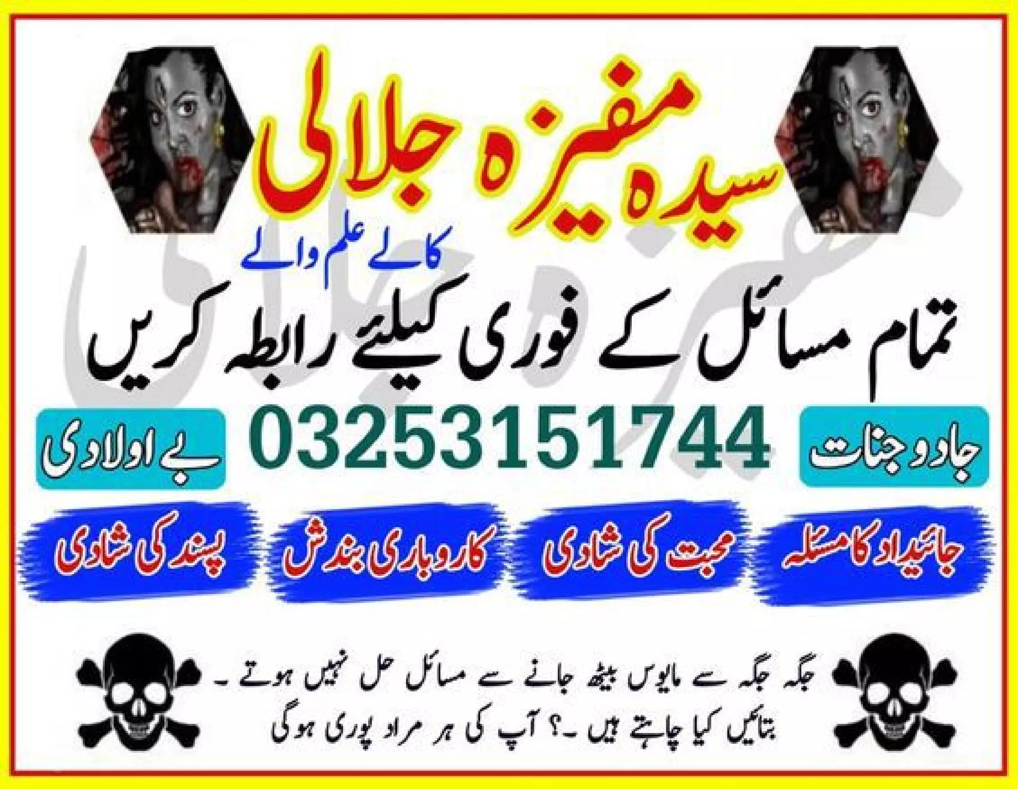 | Authentication amil baba peer baba in lahore | amil baba lahore | PPT