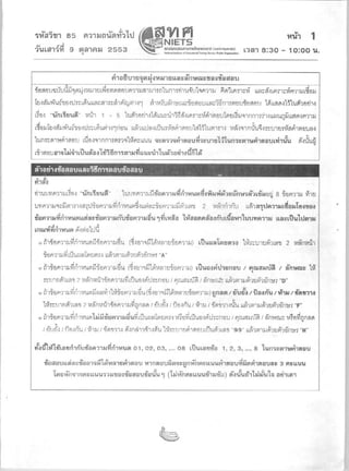GAT ปี53 | PDF