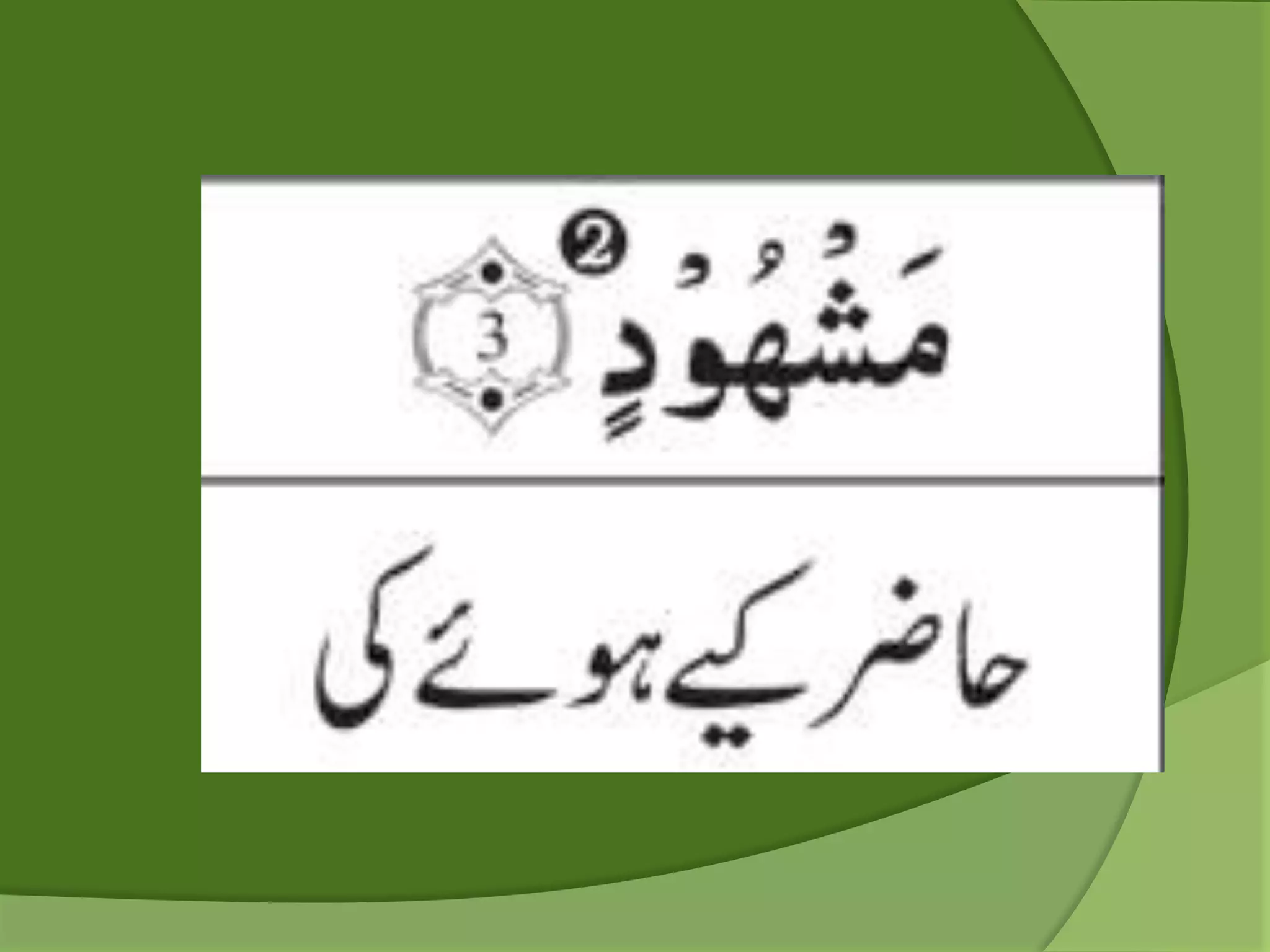 85 surah AL BUROJ.ppt
