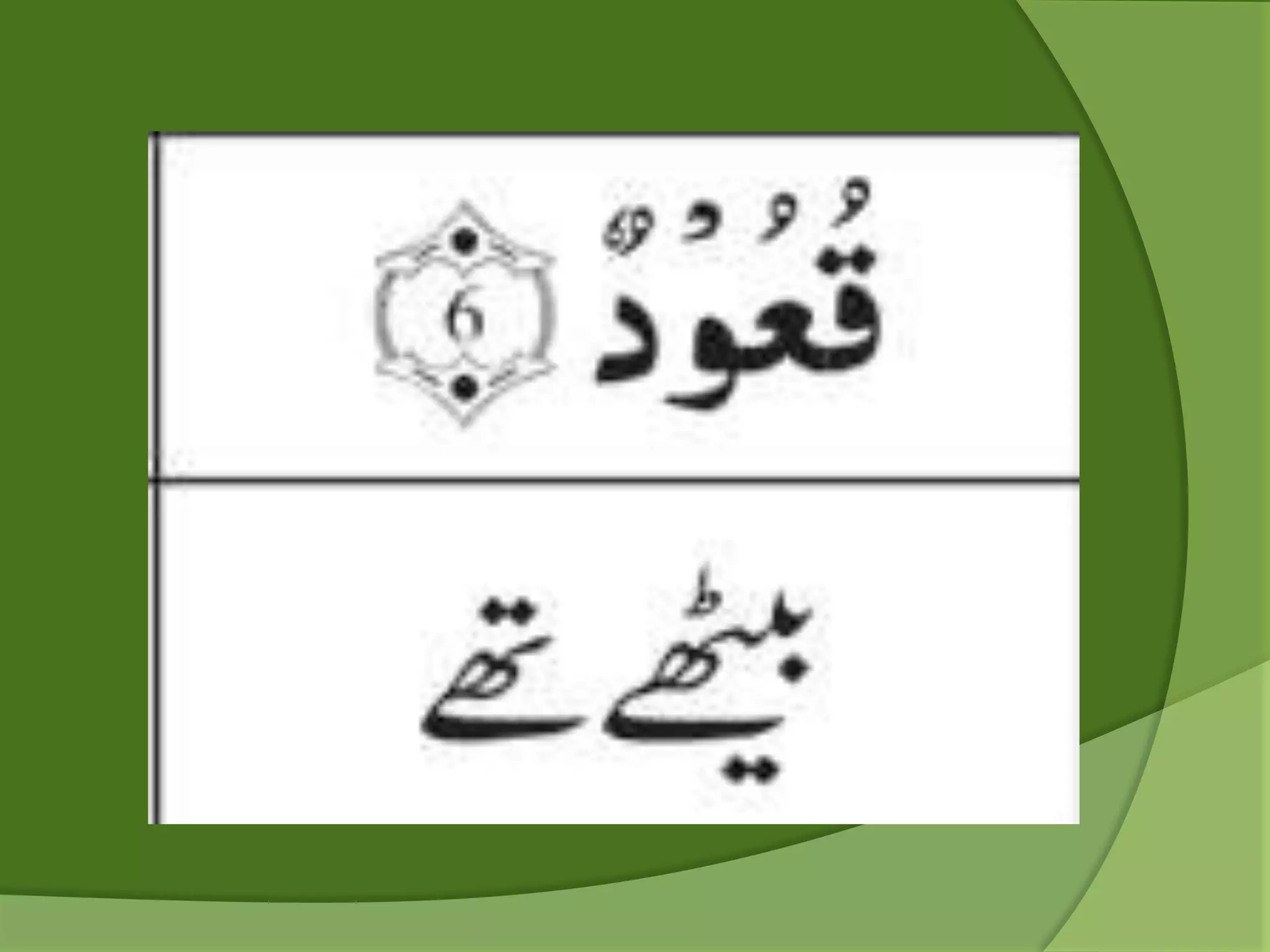 85 surah AL BUROJ.ppt