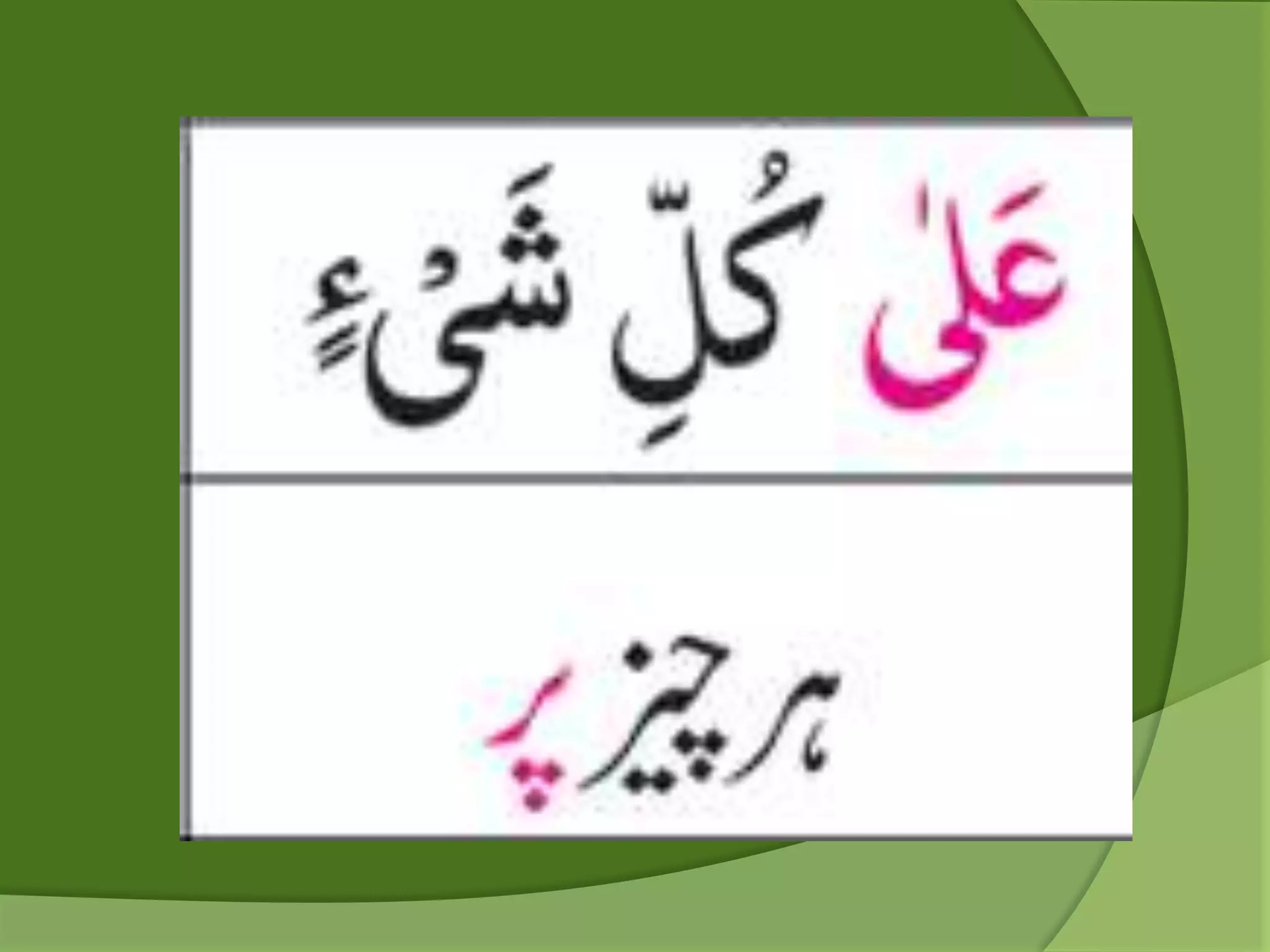 85 surah AL BUROJ.ppt