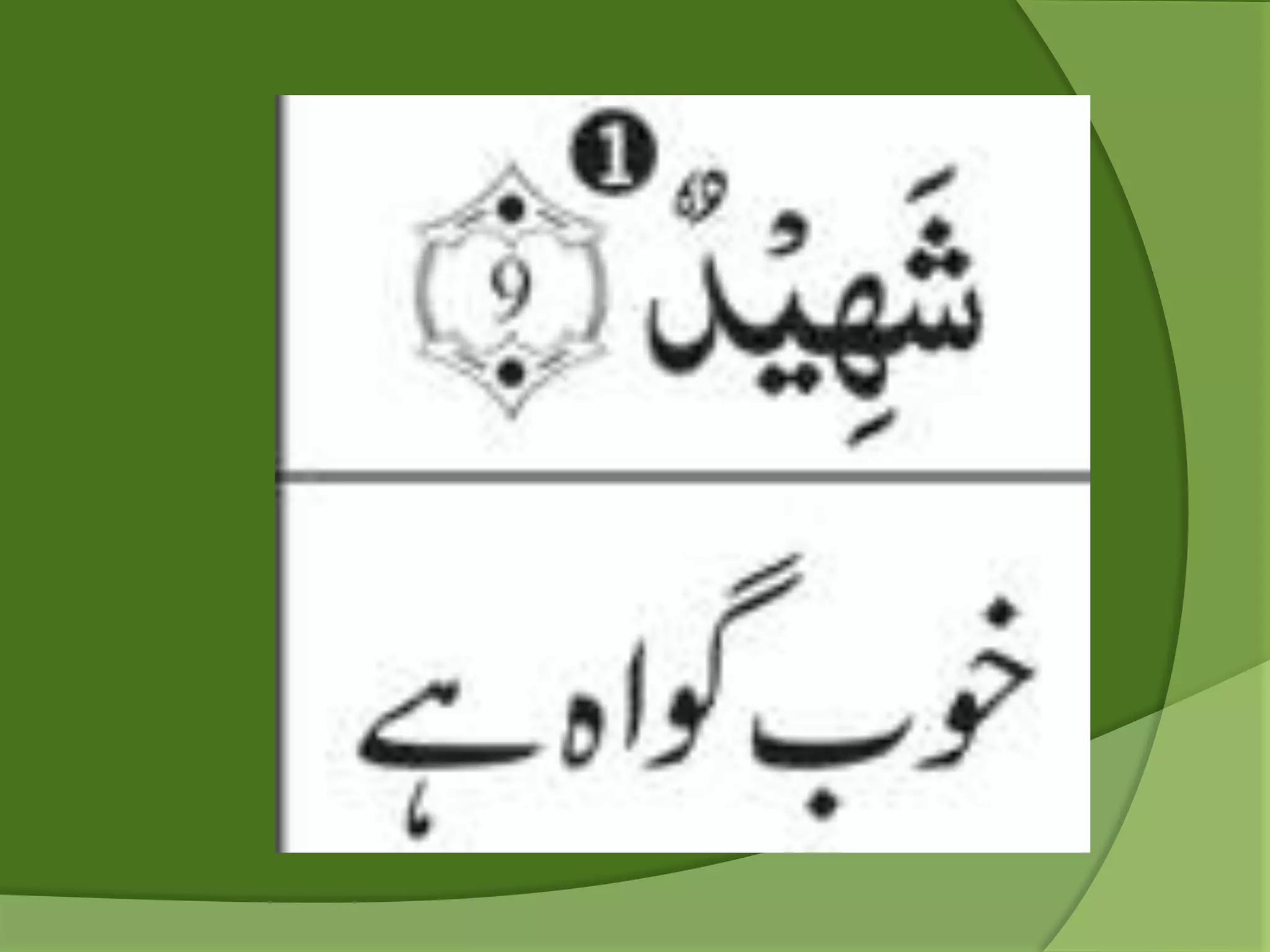 85 surah AL BUROJ.ppt