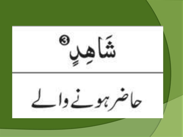 85 surah AL BUROJ.ppt