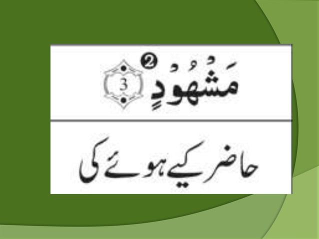 85 surah AL BUROJ.ppt