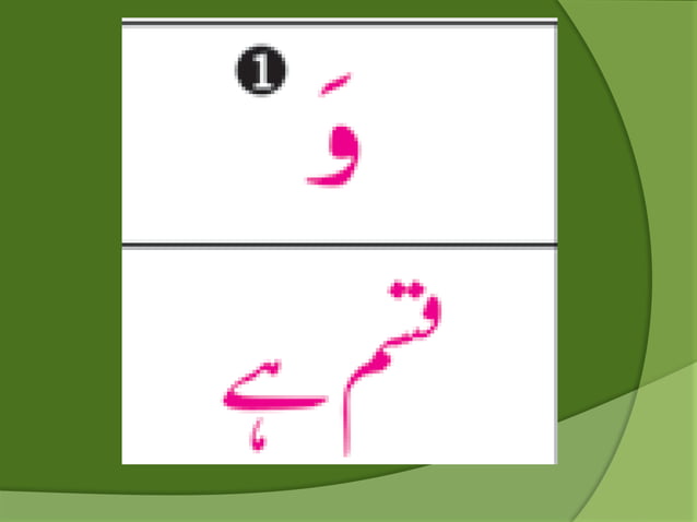 85 surah AL BUROJ.ppt