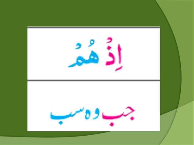 85 surah AL BUROJ.ppt