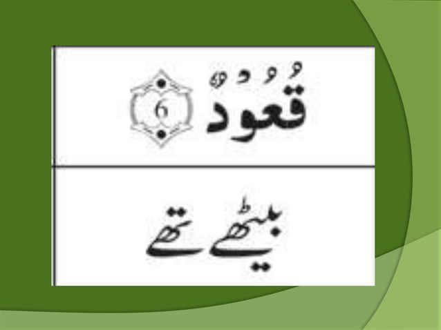 85 surah AL BUROJ.ppt