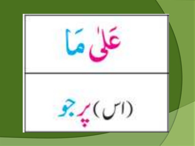 85 surah AL BUROJ.ppt