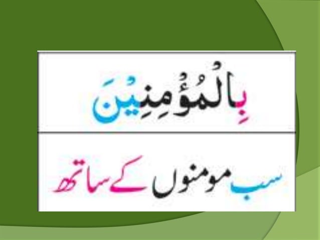 85 surah AL BUROJ.ppt