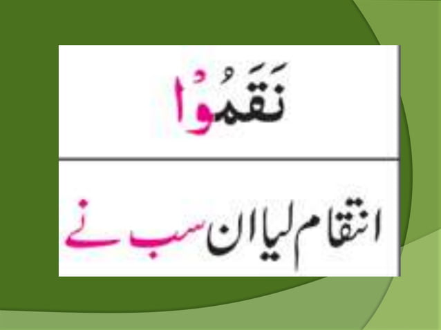 85 surah AL BUROJ.ppt