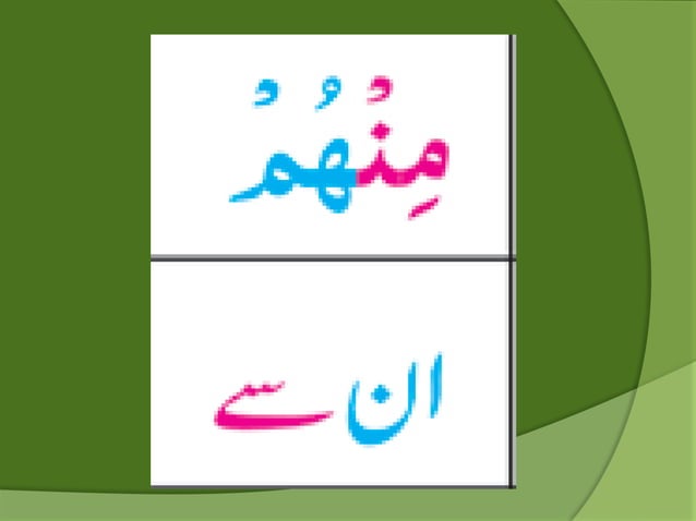 85 surah AL BUROJ.ppt