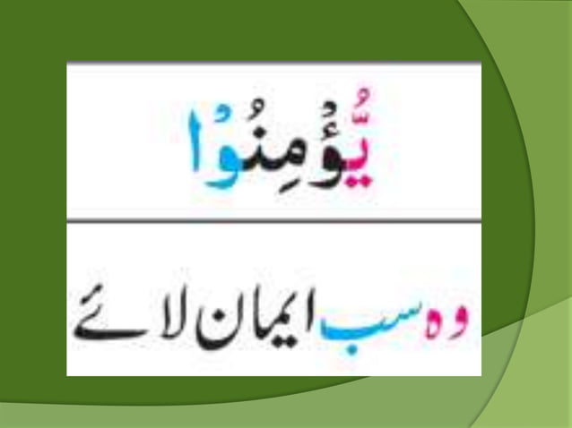 85 surah AL BUROJ.ppt