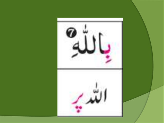 85 surah AL BUROJ.ppt