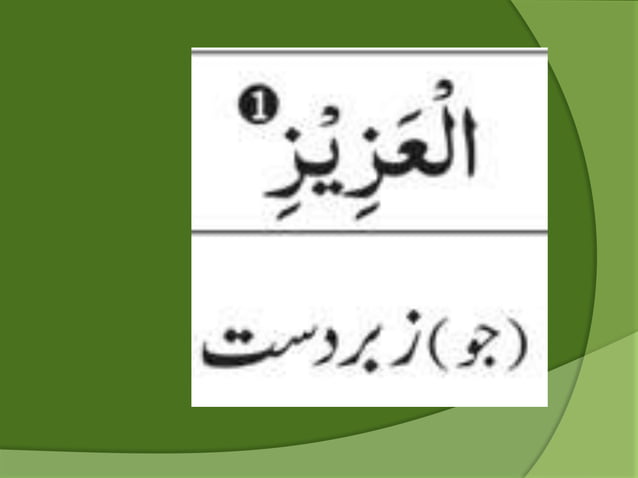 85 surah AL BUROJ.ppt