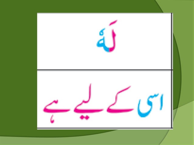 85 surah AL BUROJ.ppt