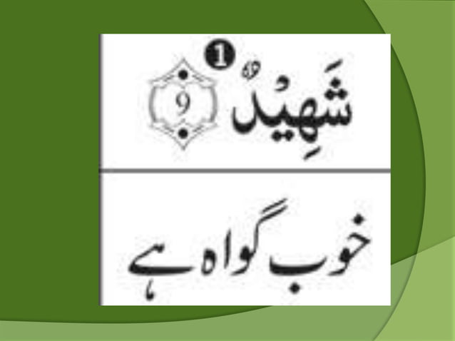 85 surah AL BUROJ.ppt