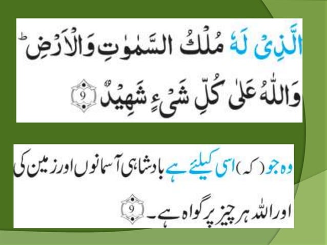 85 surah AL BUROJ.ppt