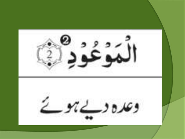 85 surah AL BUROJ.ppt