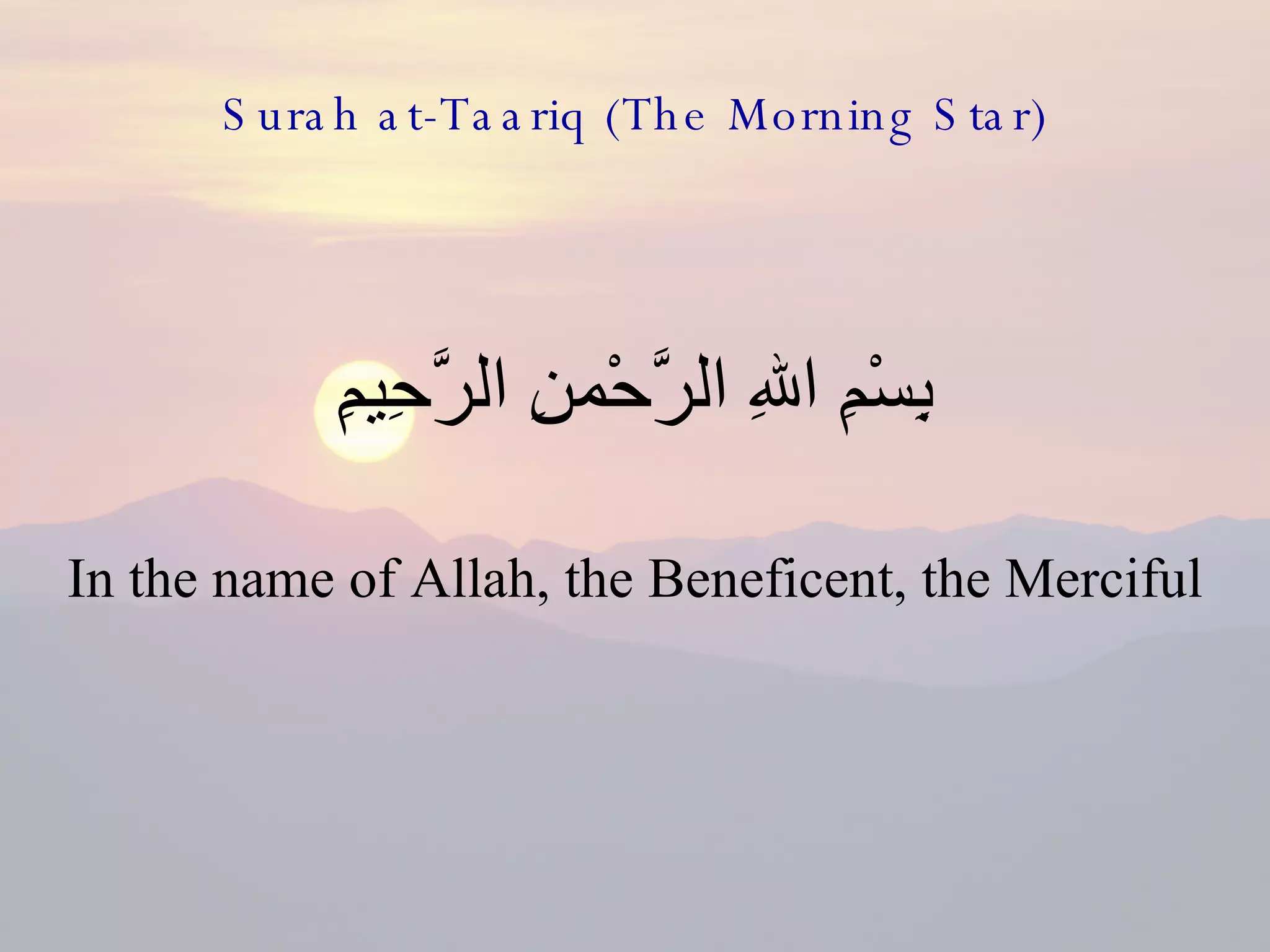 86 Surah At Tariq (The Morning Star) | PPT