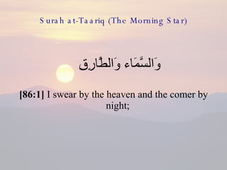 86 Surah At Tariq (The Morning Star) | PPT