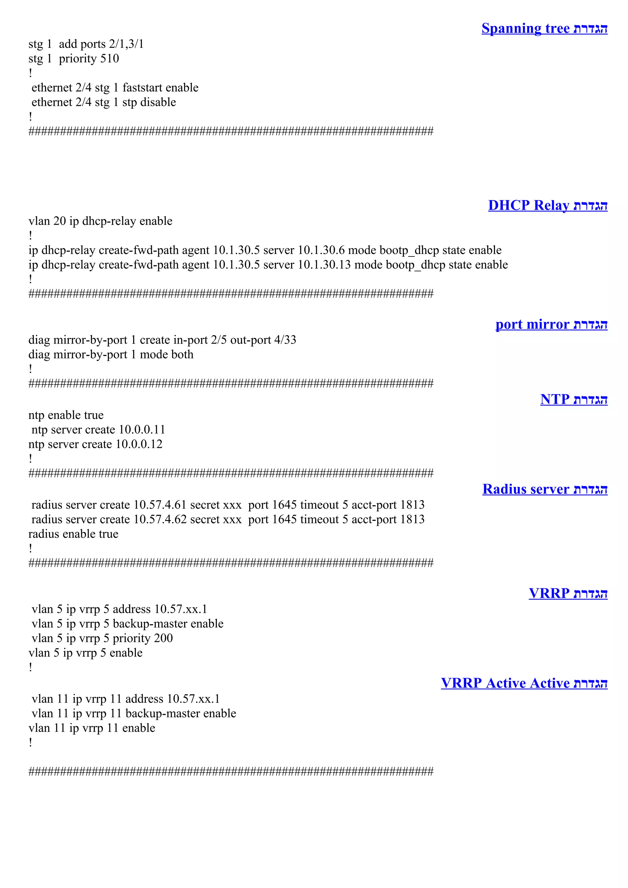 Configure Switch Nortel 8600 | DOC
