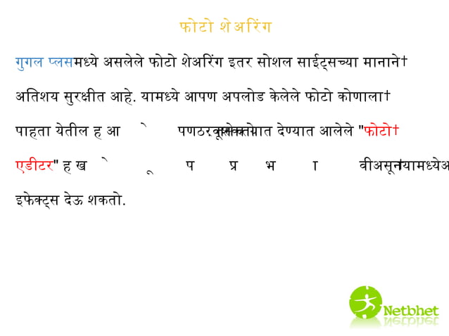 Google plus project (Marathi) | PPT