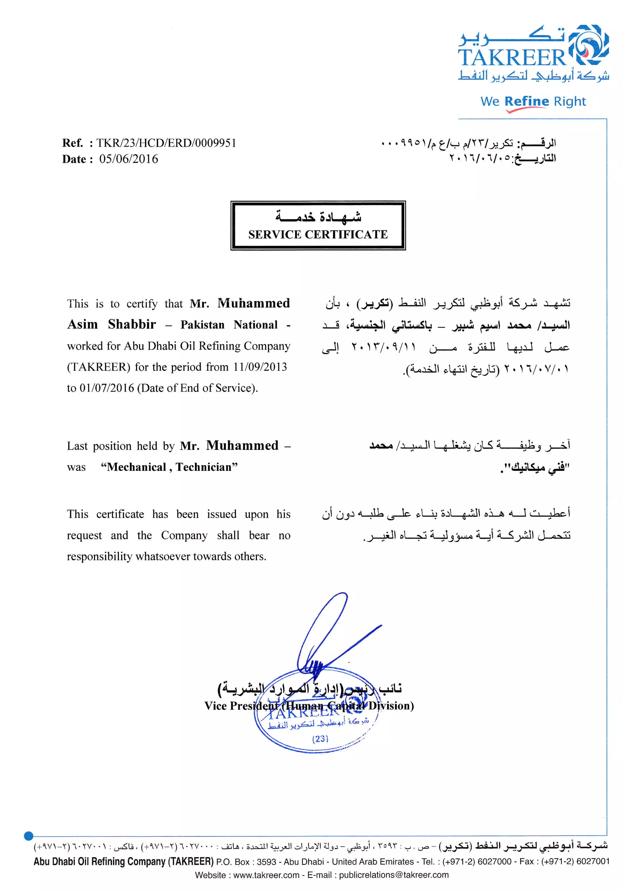 Takreer Service Certificate. | PDF