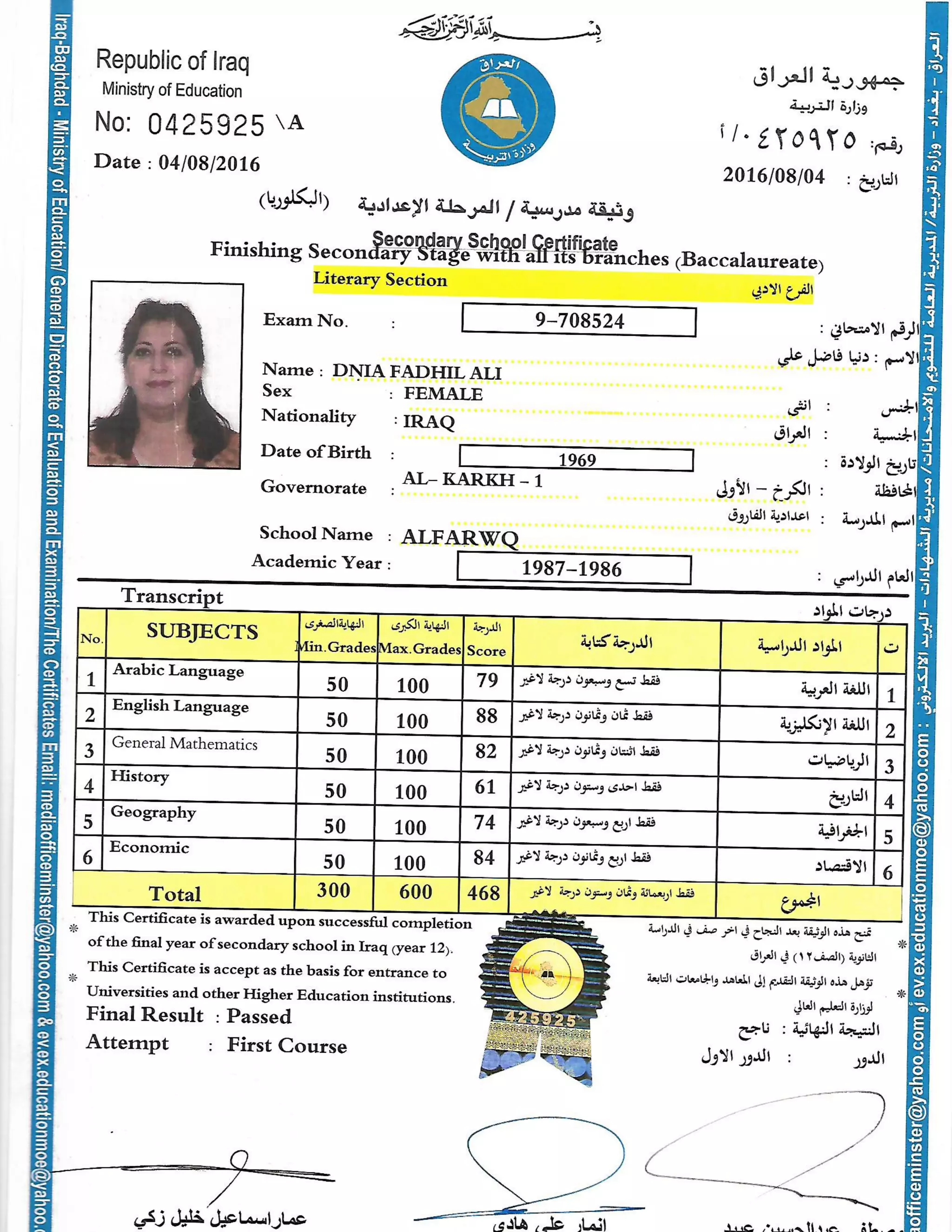 dina highschool certificate - transcript | PDF