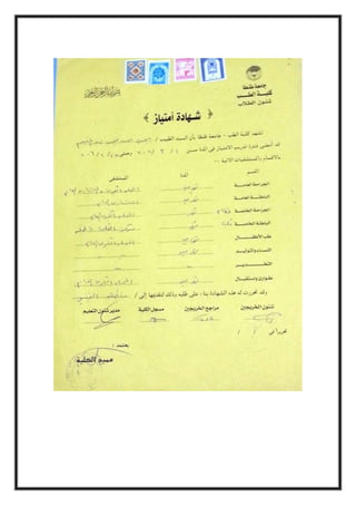 yahya Mohamed peditric specialist (1) | PDF