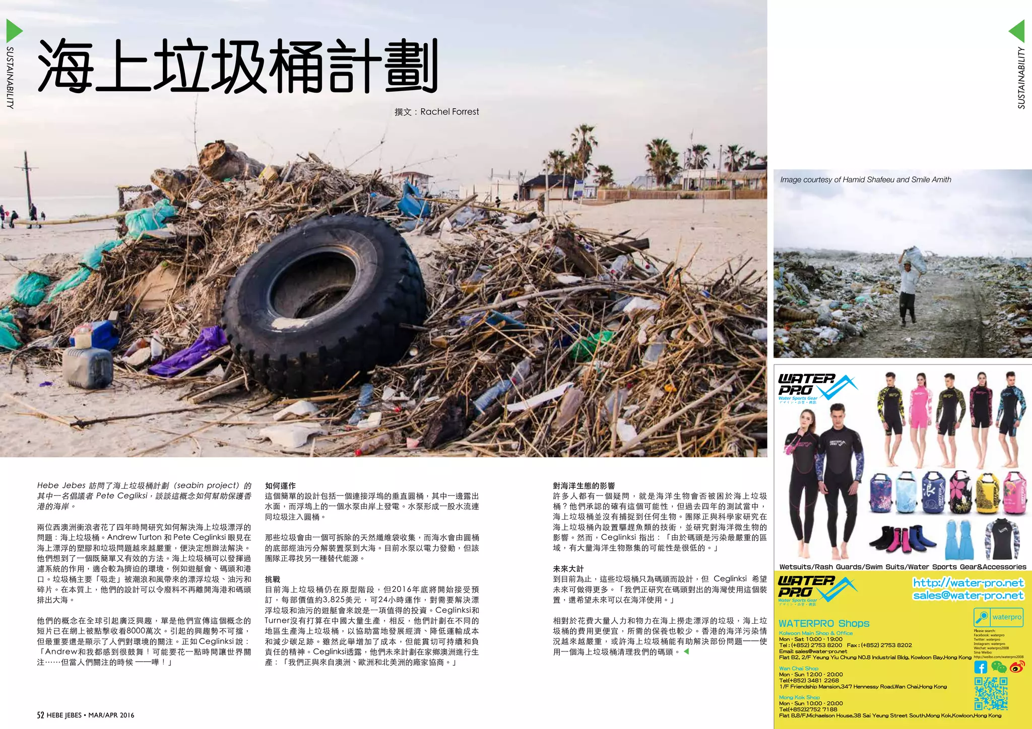 Sustainability_Seabin | PDF