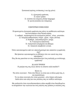 CUSTOMER SERVICE | PDF