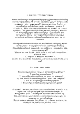 CUSTOMER SERVICE | PDF
