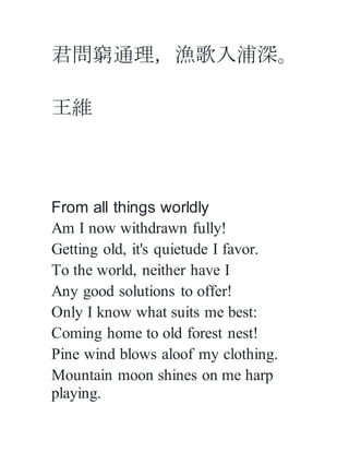 Chinese Love Poems With English Translation