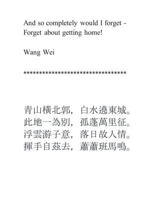 Chinese Love Poems With English Translation