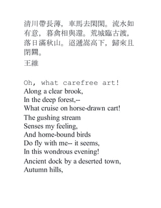 Chinese Love Poems With English Translation