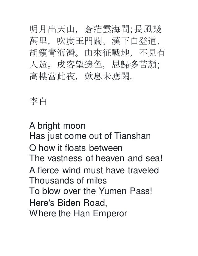 GREAT CHINESE POEMS TRANSLATED