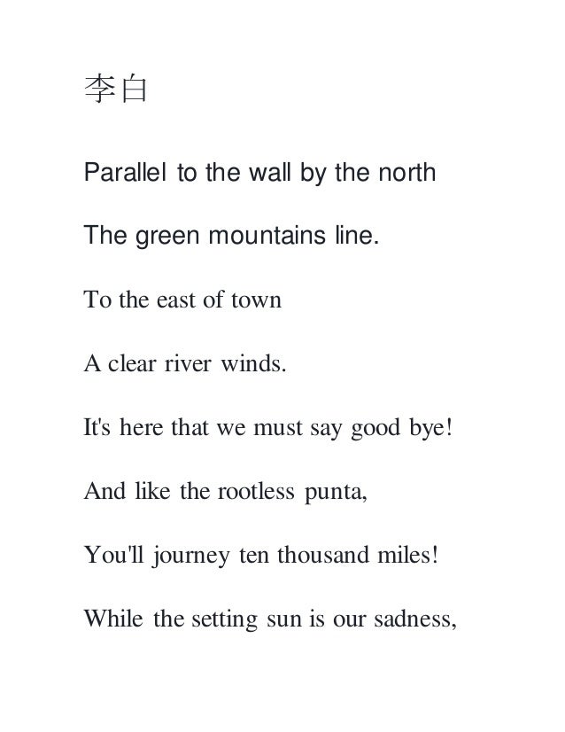 GREAT CHINESE POEMS TRANSLATED