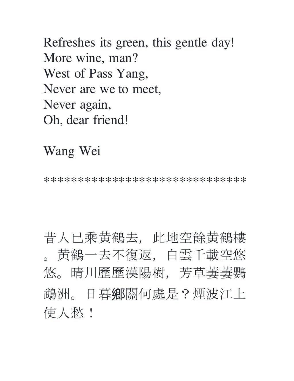 GREAT CHINESE POEMS TRANSLATED