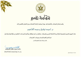 ADFCA APP LEGISLATIONS | PDF