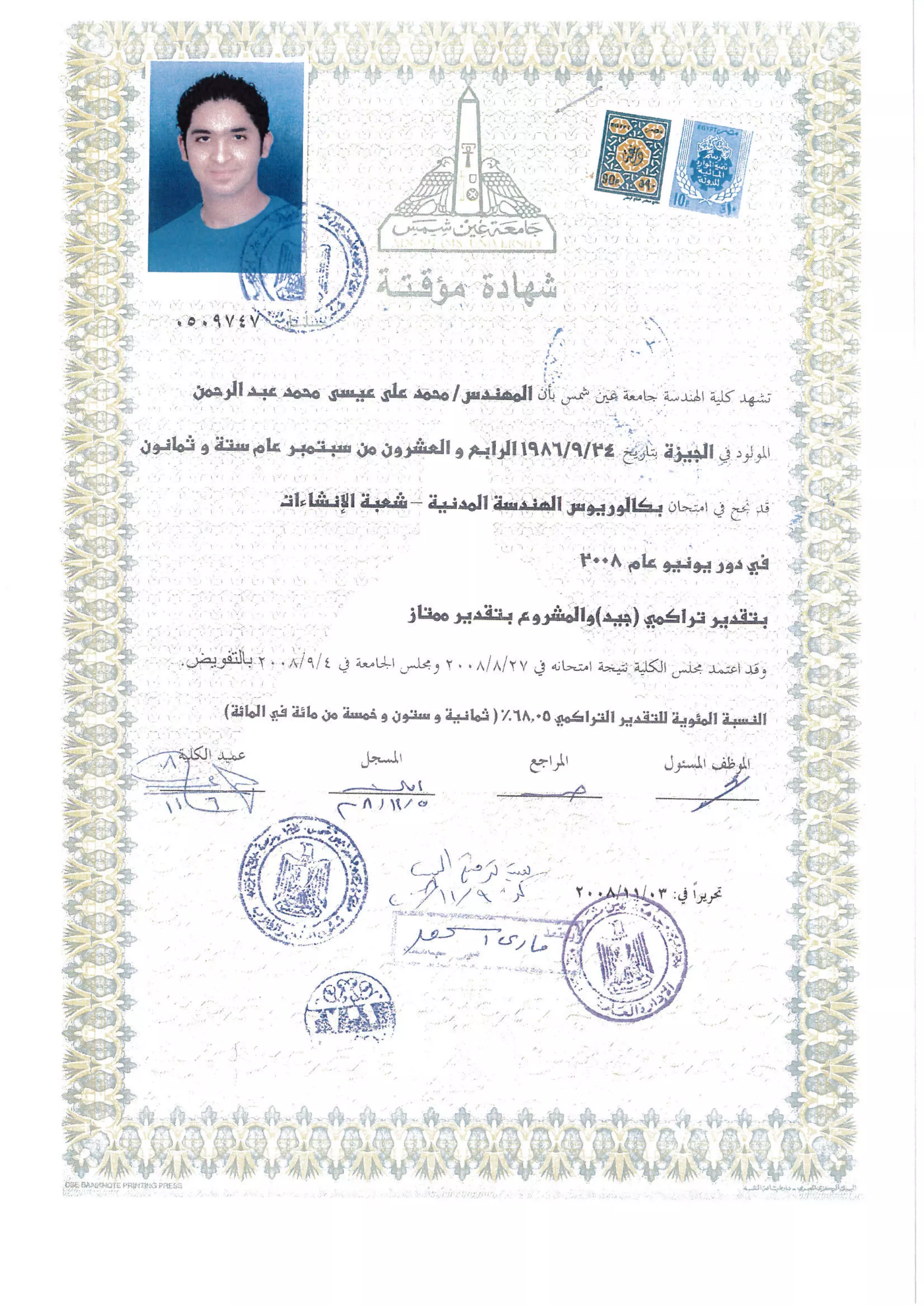 BSC in Civil Engineering Certificate | PDF