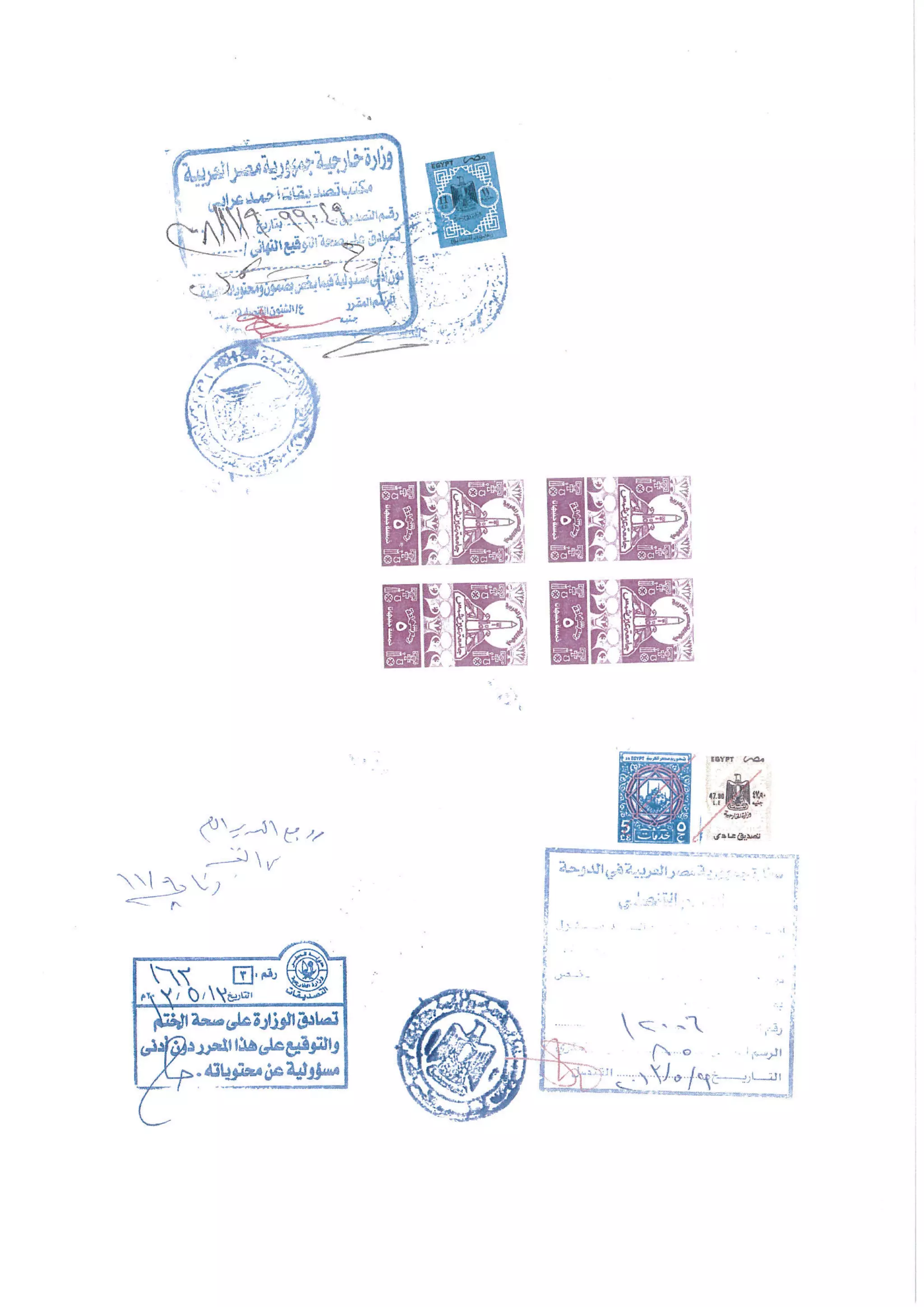 BSC in Civil Engineering Certificate | PDF