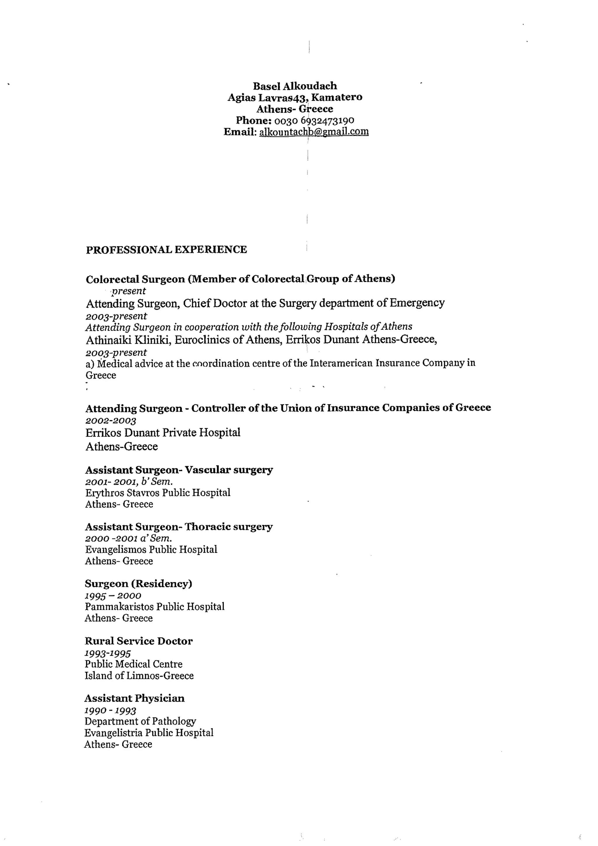 βιογραφικο | PDF